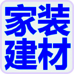 金博家装建材批发