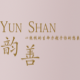 韵善宣纸