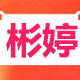 彬婷食品官方店
