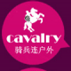 璀璨户外专营店