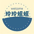 玲玲姐姐贴纸贴画手工批发