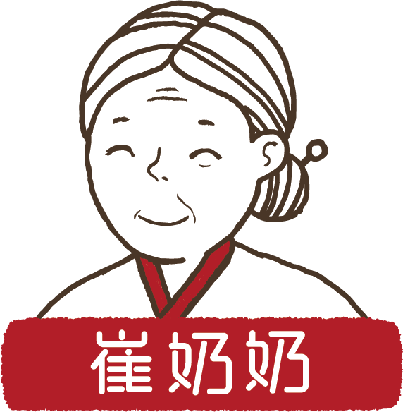 崔奶奶旗舰店