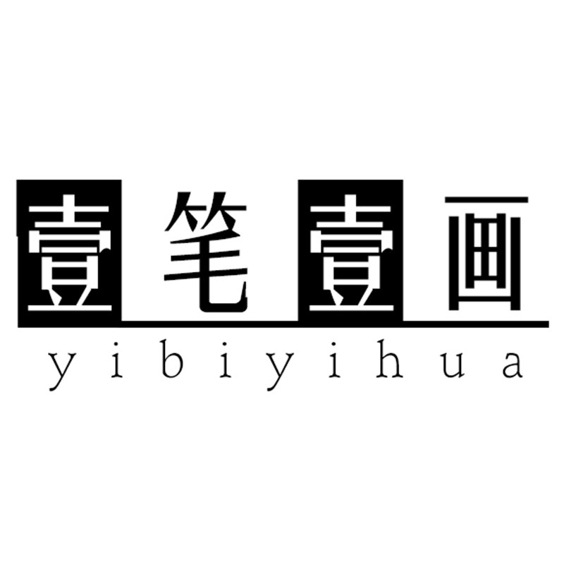壹笔壹画办公用品专营店