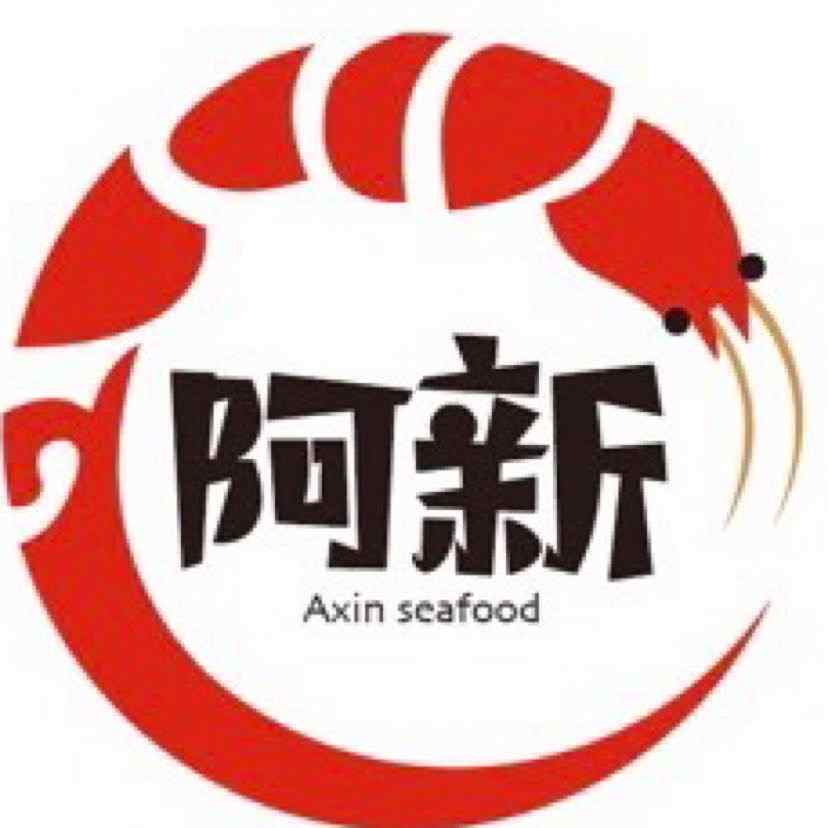 阿新的海货铺子