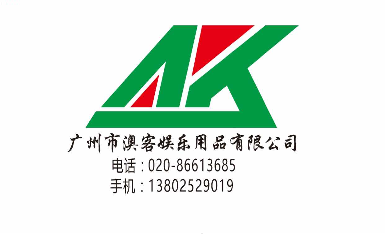 澳客娱乐用品