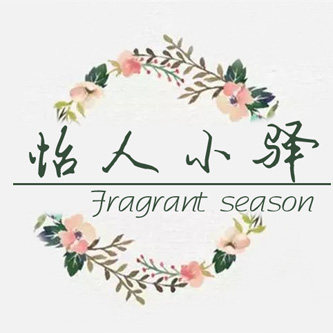 怡人小驿品味清香季节