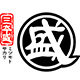 三本盛刃物官方店