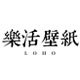 乐活壁纸旗舰店