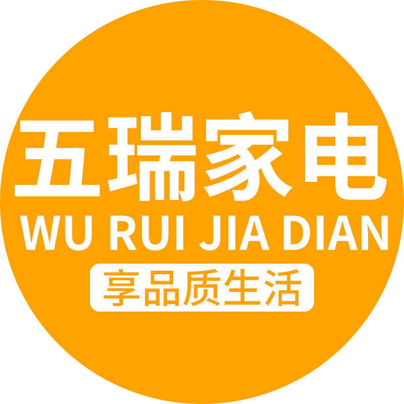 五瑞家电