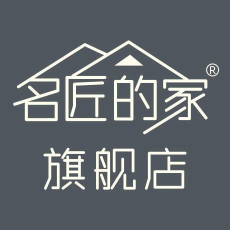 名匠的家旗舰店