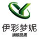 伊彩梦妮文具
