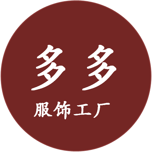 多多服饰工厂