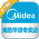 midea美的华浪专卖店