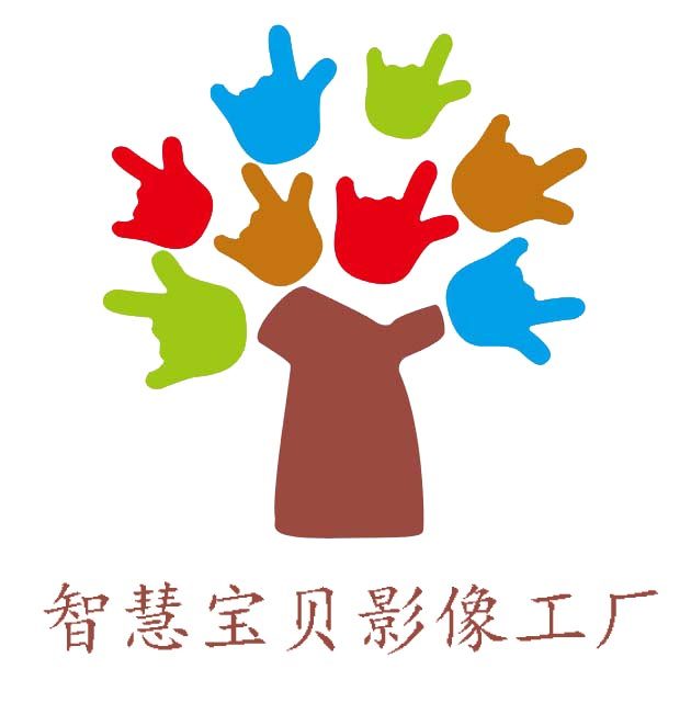 智慧宝贝影像工厂