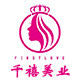 千禧美业