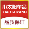 小太阳汽车用品
