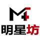 明星坊