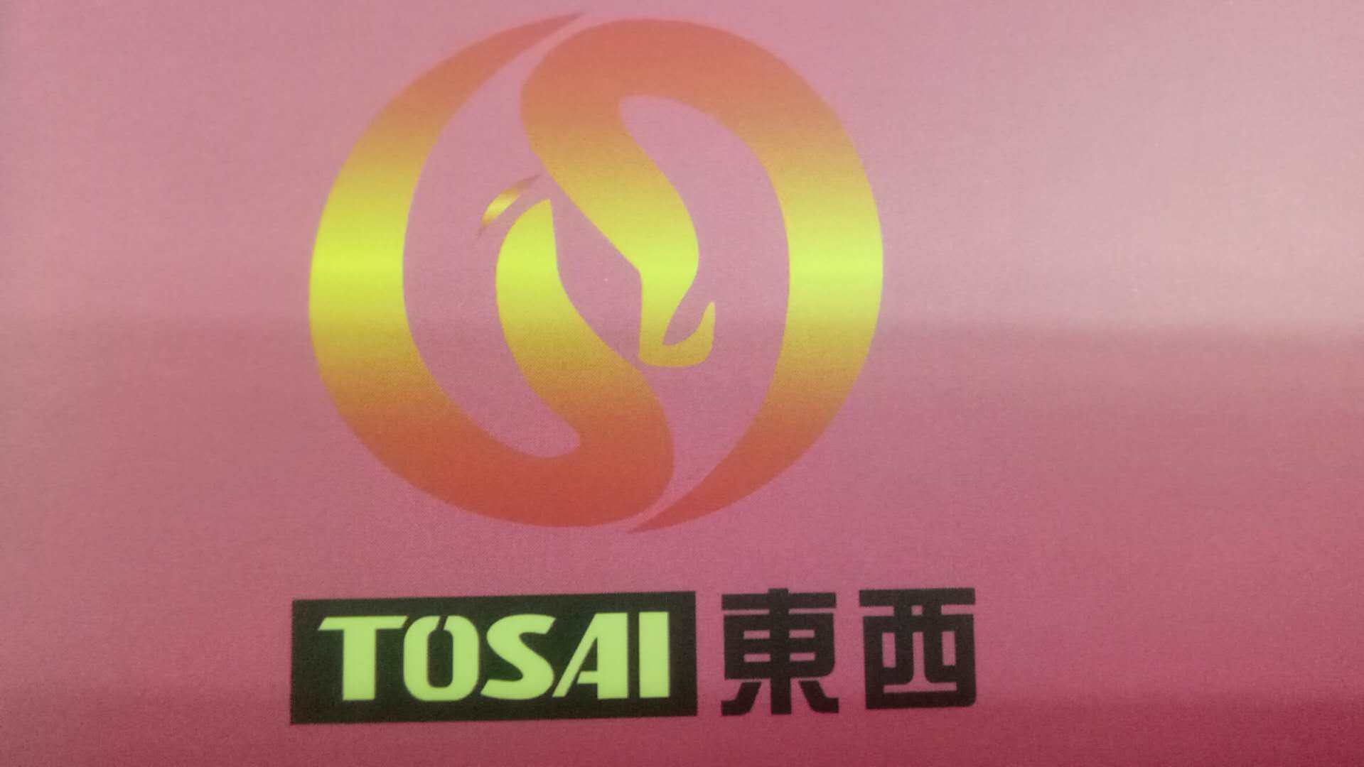 广州市越秀区东富电子商行