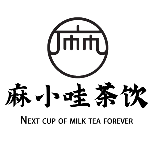麻小哇茶饮