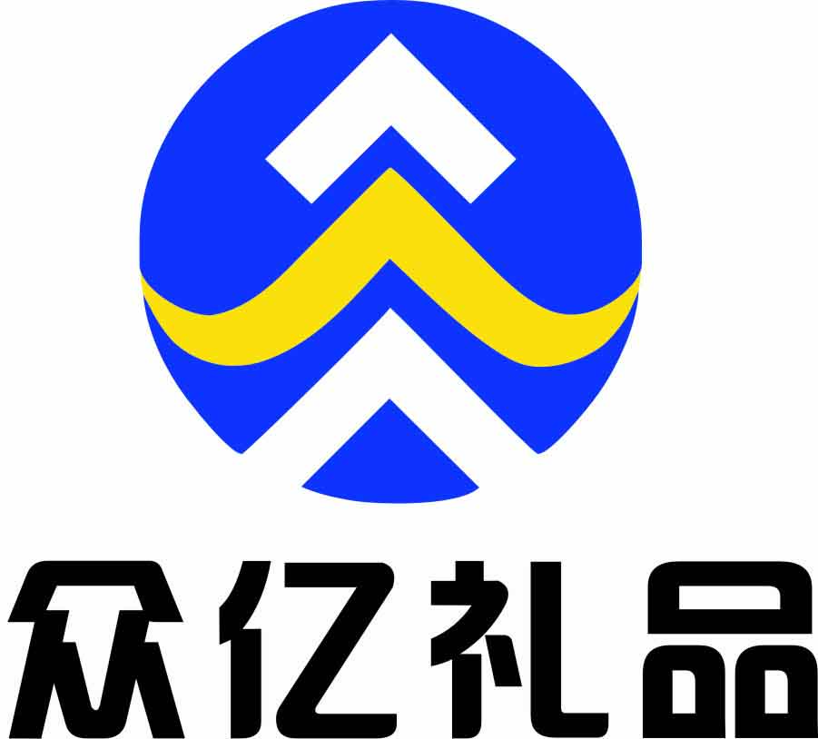 众亿礼品