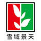 雪域景天医疗器械专营店