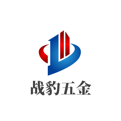 战豹商贸农用园林用品
