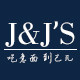 己几食品专营店