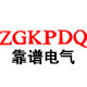 靠谱电气官方企业店