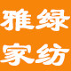 雅绿家纺生活馆