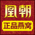 凰朝滋补堂旗舰店