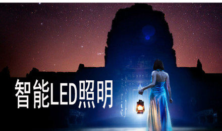 智鑫照明电器批发城