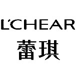 蕾琪化妆品形象店