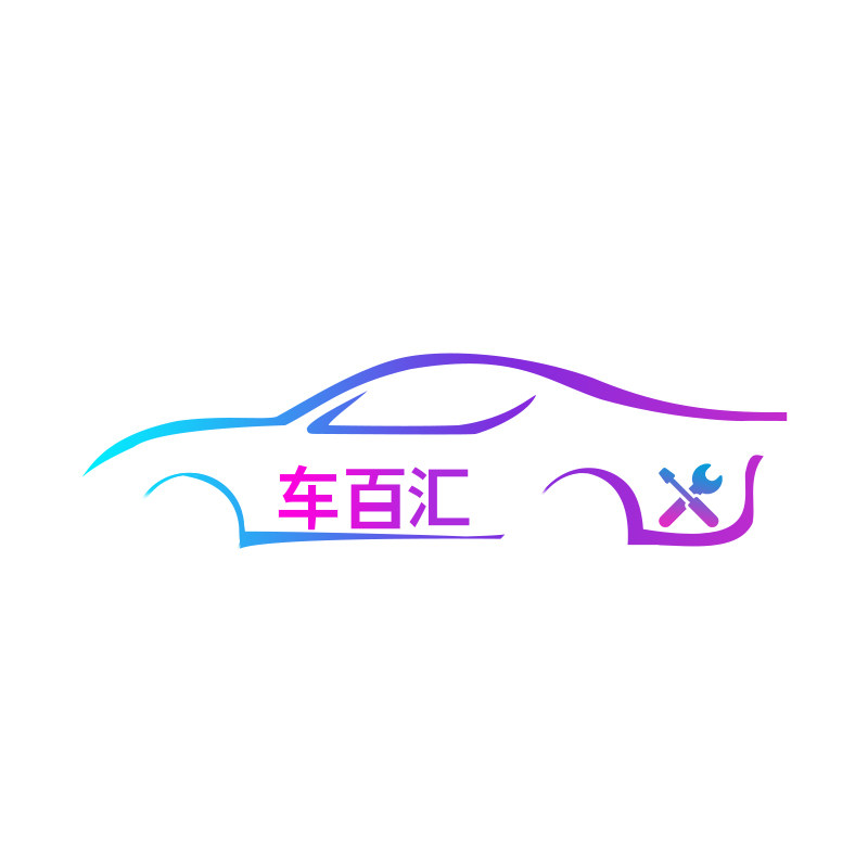 巨木车百汇专卖店