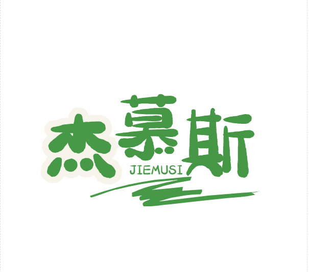 杰慕斯旗舰店