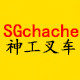 杭州神工叉车