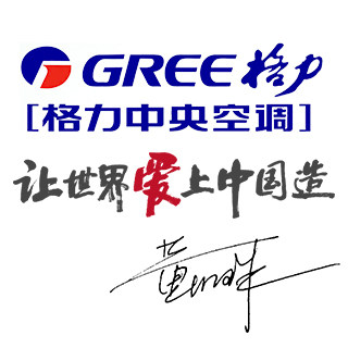 格力岭源专卖店