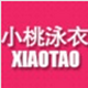 小桃泳装泳衣信誉店