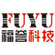 成都福誉科技有限公司