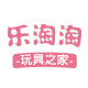乐淘淘玩具之家