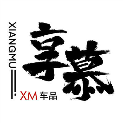 博函雅享慕专卖店