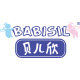 babisil贝儿欣旗舰店