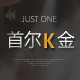 首尔k金轻奢k金饰品