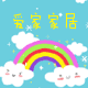 爱家家居装饰材料
