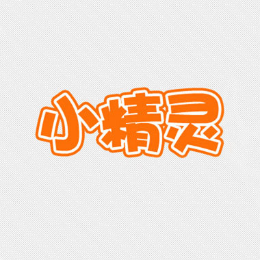 小精灵袜子 母婴店