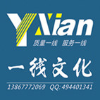 一线文化标语网
