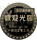南阳艾灸堂艾灸制品厂