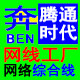 电脑周边线材批发一线