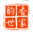 韵香阁 桂馥兰香