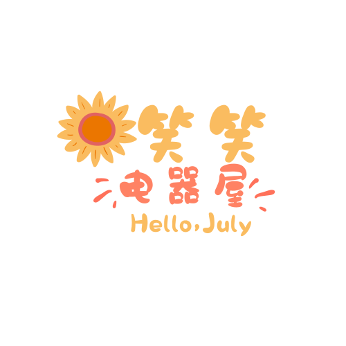 笑笑电器屋