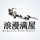 浪漫满屋睡衣坊